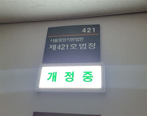 Medigate News 한의사 초음파 사용 파기환송심 최종 선고 9월 14일로 연기