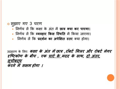 Writing Instructional Objectives In Behavioural Terms PPT