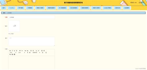 python vue计算机毕业设计竞赛管理系统a789l（程序 lw 源码 部署） csdn博客