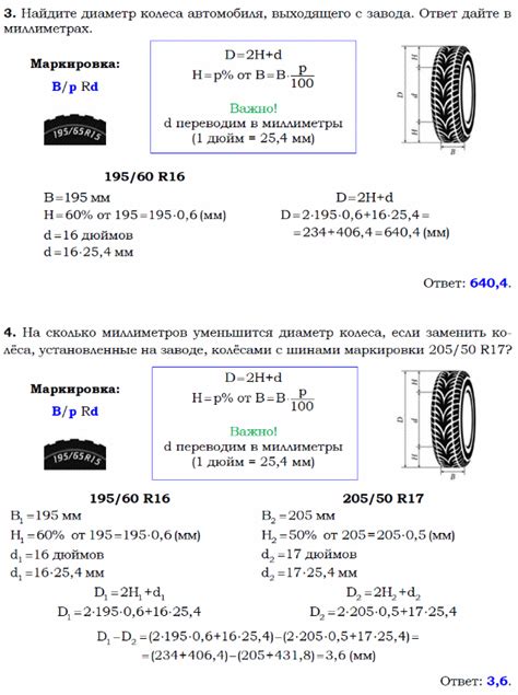 Огэ математика колесо