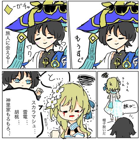 スカラマシュくん Genshin Impact HoYoLAB