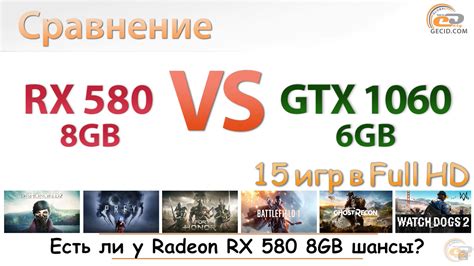 Сравнение Radeon RX 580 8GB vs GeForce GTX 1060 6GB в 15 играх при Full HD GECID com Страница 1