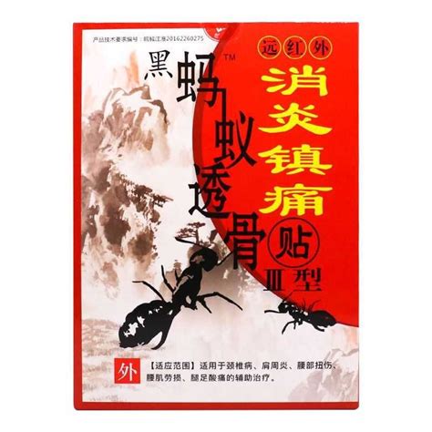 Allergy Cod And Anti Inflammatory Black Ant Anti Iammatory And Analgesic Bone Penetrating Patch