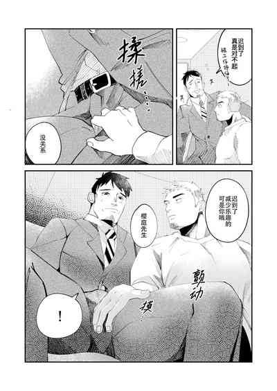 Amagami no Shitsukekata爱犬轻咬的调教方法 nhentai hentai doujinshi and manga