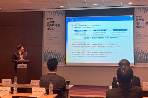 정부 이차전지 핵심광물 확보 본격화 E4ds News