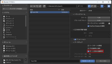 『magic Bone Ue5 Rig Creator』ver3 0 9でdazキャラクターのマテリアル設定が不要に 経験値0からのue5