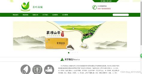 Php茶叶商城系统毕业设计（附源码、运行环境）php茶叶商城系统论文毕业设计 Csdn博客