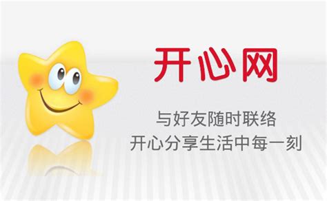 開心網母公司作價10億賣身 社交收入占比僅一成 It閱讀