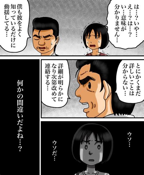 乃木レイコさんからのお話27 ババレオ さんのマンガ ツイコミ 仮