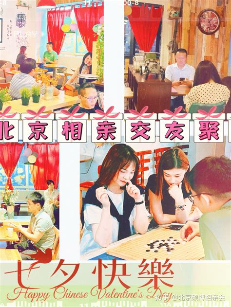 周末百人相亲大会，北京相亲交友活动，北京免费相亲会 知乎