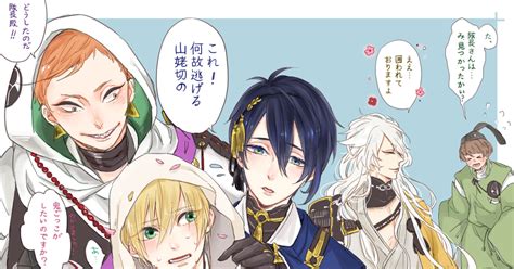 刀剣乱腐 とうらぶ落書きつめ1 Mi〜のイラスト Pixiv