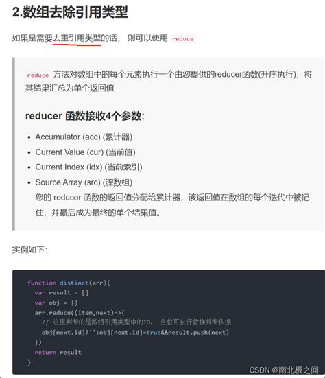New Set数组对象去重失败new Set去重不能去重同样的对象 Csdn博客
