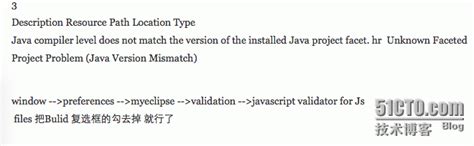 解决eclipse中的javascript Validator On Project 阿里云开发者社区