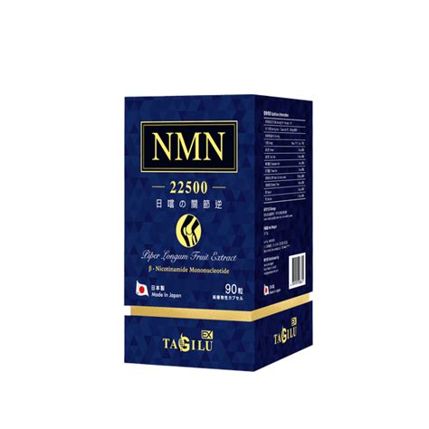 Nmn Medi Station 君藥