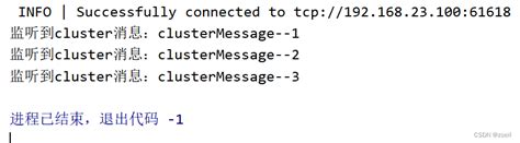 Activemq集群模式activemq集群启动 Csdn博客