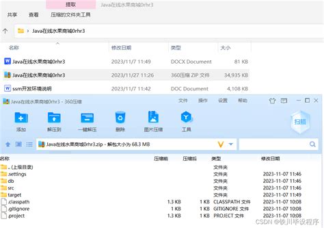 Java在线水果商城（源码开题） Csdn博客