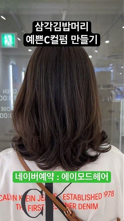 삼각김밥머리 이렇게 해결하세요 Youtube