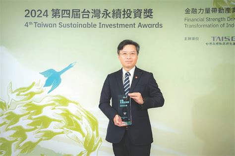 台灣永續投資獎 中信證 獲企業議合銅級獎 日報 工商時報