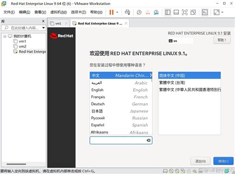 安装vmware及linux系统，并进行远程连接虚拟机远程连接 Csdn博客