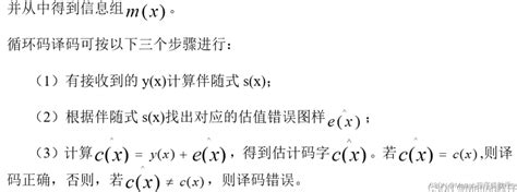【matlab源码 第22期】基于matlab的手动实现的（未调用内置函数）crc循环码编码译码仿真。基于matlab的格雷码仿真 Csdn博客