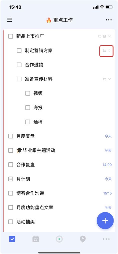 帮助中心 滴答清单