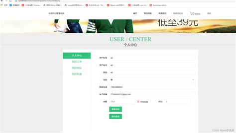 基于java会员管理系统设计实现源码lw部署文档讲解等java会员管理系统源码 Csdn博客