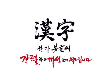 한자 붓글씨 세상 멋지게 써드립니다 파일 액자 족자 크몽
