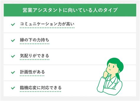 営業アシスタントの目標設定例と成功の秘訣
