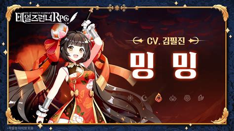 [테일즈런너rpg] 캐릭터 소개 밍밍 Youtube