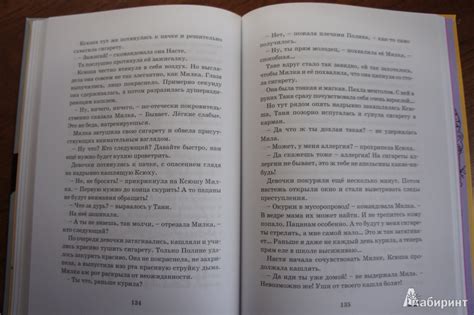 Книга: Шекспиру и не снилось - Жвалевский, Пастернак. Купить книгу ...
