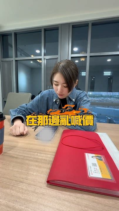 《房子開價喊高！小心有詐！》聯絡香菇🍄全台委託立即成交加倍曝光您的美屋🏠自媒體流量冠軍團隊🏆☎️0913089088linergo0728