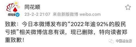 刚刚，同花顺道歉！突发：这国降息5000个基点！退市退市：10万股民踩雷！纳斯达克涨疯了！货币股市交易日