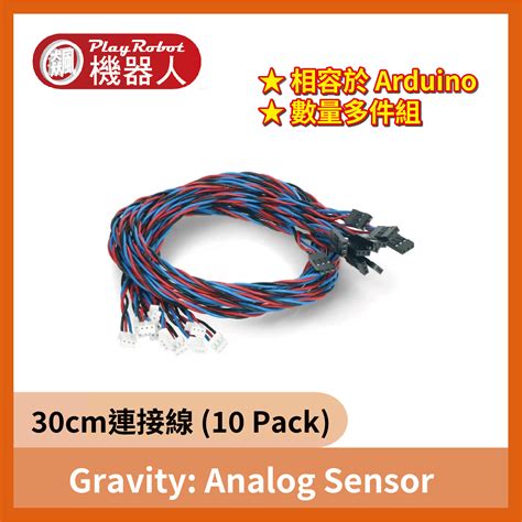 Gravity Analog Sensor 30cm連接線相容於 Arduino 10 Pack