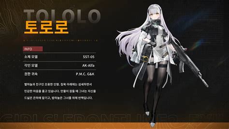 전술인형 소개 토로로 Youtube