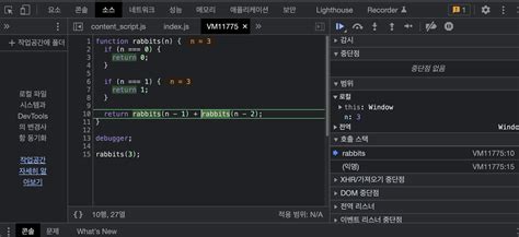 Recursion Call Stack