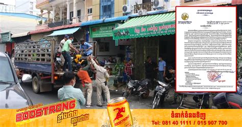 រដ្ឋបាលរាជធានីភ្នំពេញ ស្នើដល់ប្រជាពលរដ្ឋ ដែលបាត់បង់ទ្រព្យដោយសារបទល្មើសលួច