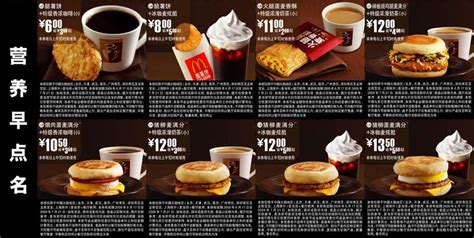 麦当劳早餐菜单最新 2020 汉堡 大山谷图库