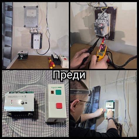 Електротехник Електро Електротехник Електро Услуги София