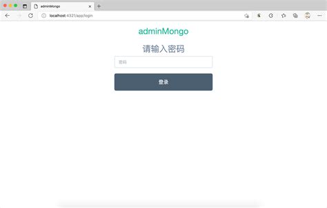 使用adminmongo管理mongodb 孙泽辉