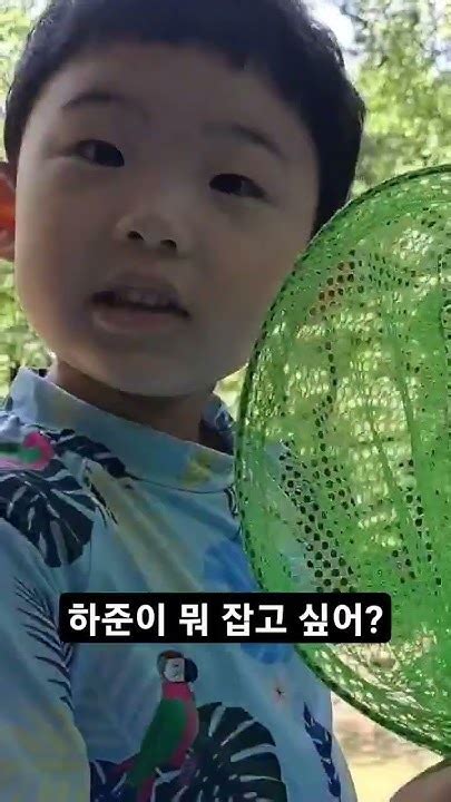 너무 사랑스런 영상 하준이 뭐 잡고 싶어 Youtube
