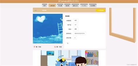 springboot毕设项目基于springboot的考公学习平台x79ar（java vue mybatis maven mysql） csdn博客