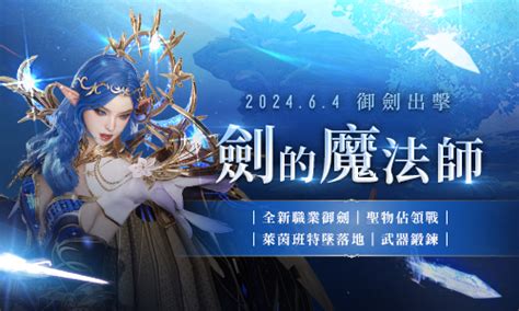 Hit2 劍的魔法師