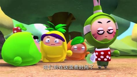 果宝特攻2小果叮的炸弹普通砍刀砍不坏菠萝吹雪要不要试试 高清1080P在线观看平台 腾讯视频