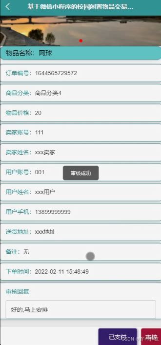 Java计算机毕业设计校园闲置物品交易系统（开题报告源码论文） Csdn博客