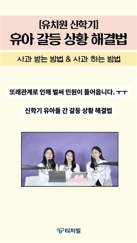 티처빌연수원 티처빌연수원 Added A New Photo