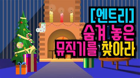 엔트리 코딩 강좌 25 숨겨진 뮤직기를 찾아라 엔트리로 악기 만들기 엔트리 기초 입문 강의 Youtube