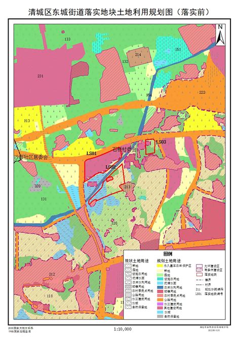 关于《清远市清城区土地利用总体规划（2010 2020年）预留规模落实方案（清远市省职教城医院（清远市公共卫生医学中心）及周边配套设施）》的批