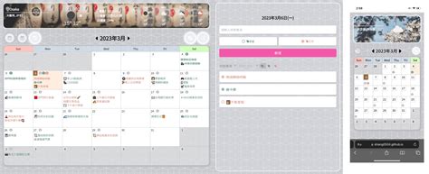 Github Shiang0504calender Project