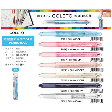 銀河文具坊PILOT 百樂 PLHKC15 3色變芯筆管 3色筆管 LH CLT N3 新款 錐型變芯筆管 蝦皮購物