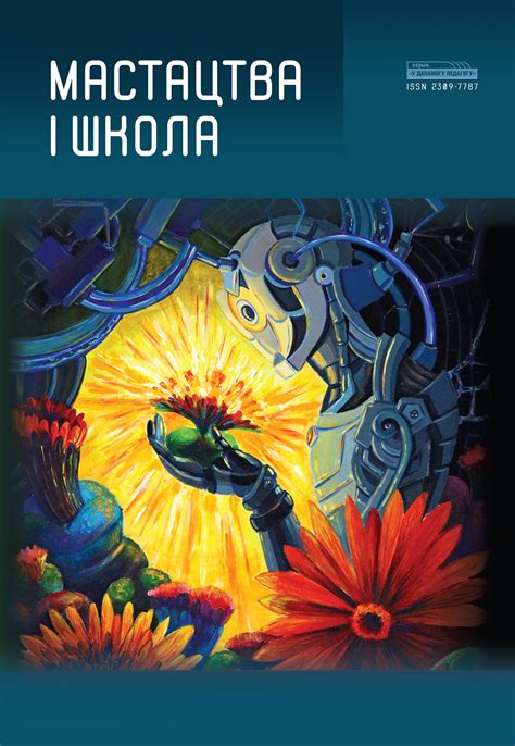 Наши журналы - РУП «Издательство «Адукацыя і выхаванне»